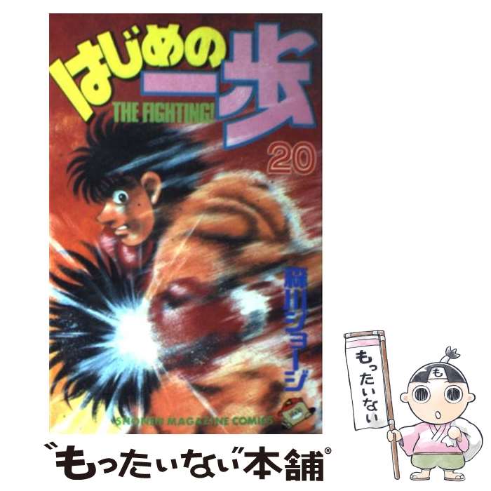 著者：森川 ジョージ出版社：講談社サイズ：コミックISBN-10：4063119564ISBN-13：9784063119565■こちらの商品もオススメです ● 七つの大罪（17） / 鈴木 央 / 講談社 [コミック] ● ダンジョン飯（...