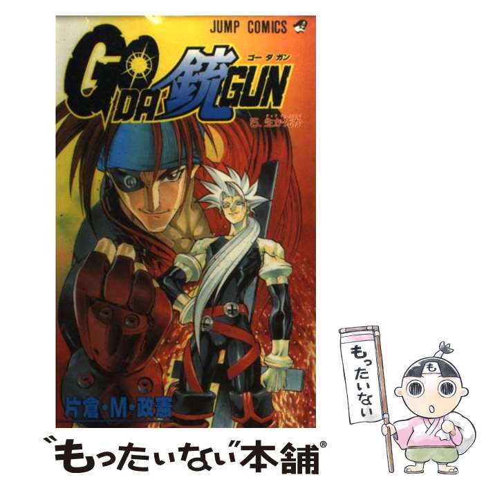 著者：片倉 政憲出版社：集英社サイズ：コミックISBN-10：4088727061ISBN-13：9784088727066■通常24時間以内に出荷可能です。※繁忙期やセール等、ご注文数が多い日につきましては　発送まで48時間かかる場合があ...
