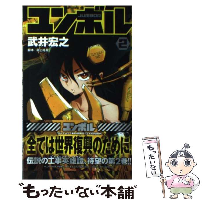 著者：武井 宏之出版社：集英社サイズ：コミックISBN-10：4088702328ISBN-13：9784088702322■こちらの商品もオススメです ● シャーマンキング完全版（27） / 武井 宏之 / 集英社 [コミック] ● IC...