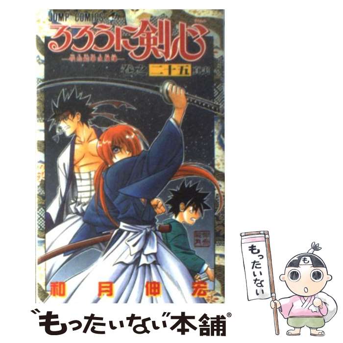 著者：和月 伸宏出版社：集英社サイズ：コミックISBN-10：4088726960ISBN-13：9784088726960■こちらの商品もオススメです ● 暗殺教室 9 / 松井 優征 / 集英社 [コミック] ● 名探偵コナン 30 /...