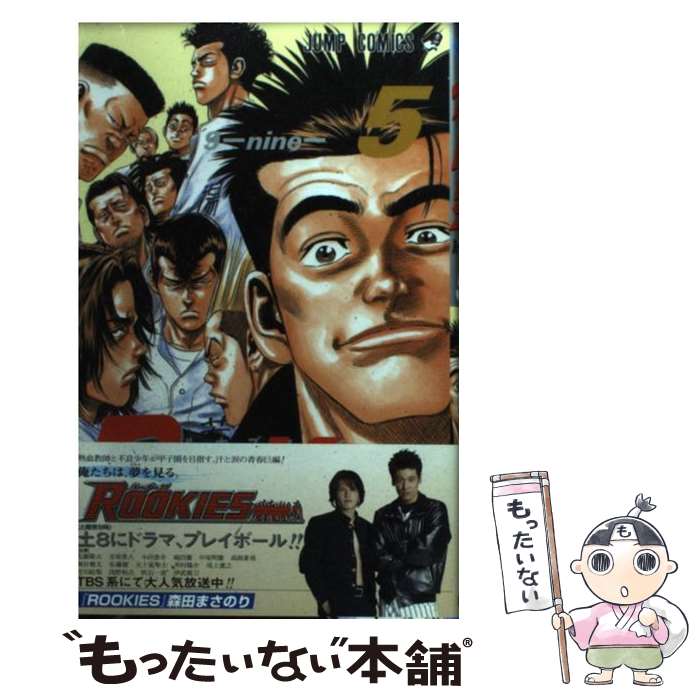 著者：森田 まさのり出版社：集英社サイズ：コミックISBN-10：4088726979ISBN-13：9784088726977■こちらの商品もオススメです ● ROOKIES（6） / 森田 まさのり / 集英社 [コミック] ■通常24...