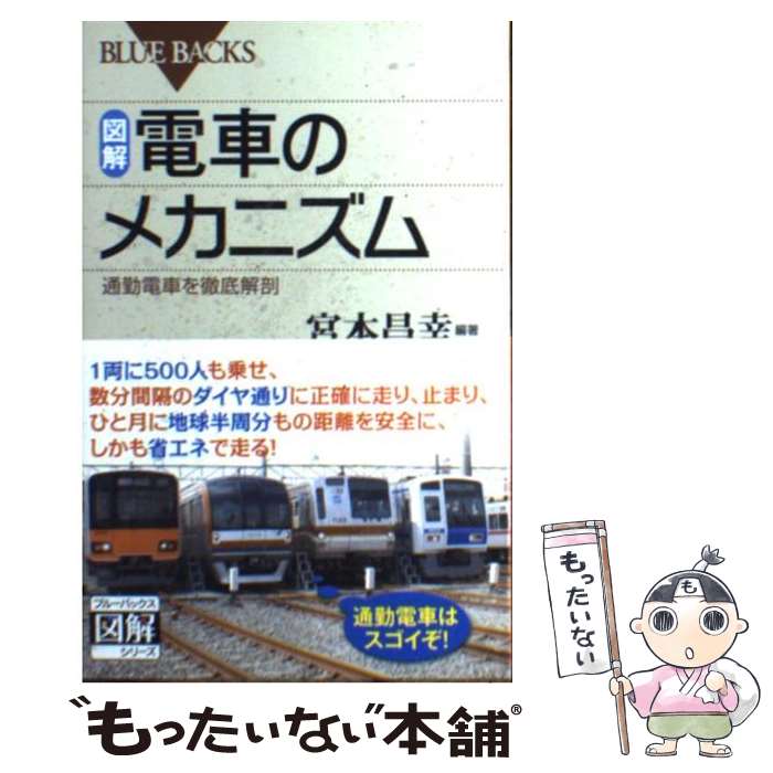 著者：宮本 昌幸出版社：講談社サイズ：新書ISBN-10：4062576600ISBN-13：9784062576604■こちらの商品もオススメです ● 無敵の独学術 / ひろゆき / 宝島社 [単行本] ● 食べるのが楽しくなる！栄養学一...