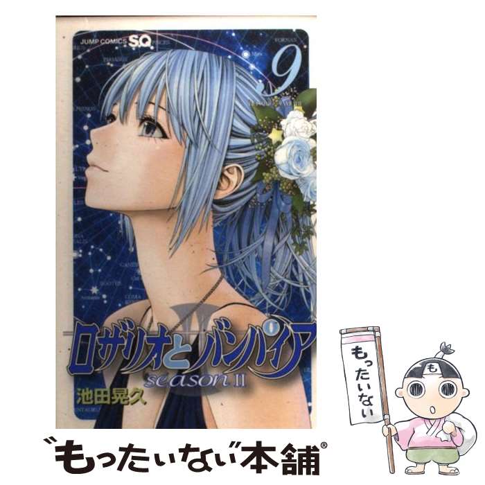 著者：池田 晃久出版社：集英社サイズ：コミックISBN-10：4088702131ISBN-13：9784088702131■こちらの商品もオススメです ● 月刊少女野崎くん（10） / スクウェア・エニックス [コミック] ● 月刊少女野...