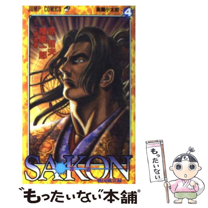 著者：原 哲夫出版社：集英社サイズ：コミックISBN-10：4088726782ISBN-13：9784088726786■こちらの商品もオススメです ● アイシールド21 8 / 村田 雄介 / 集英社 [コミック] ● 金色のガッシュ！...