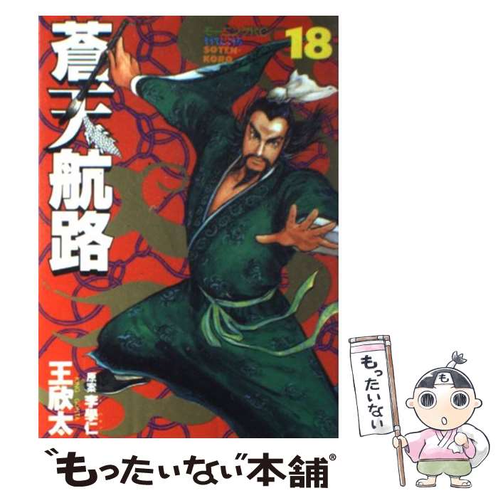 著者：王 欣太出版社：講談社サイズ：コミックISBN-10：4063286649ISBN-13：9784063286649■こちらの商品もオススメです ● 呪術廻戦 2 / 集英社 [コミック] ● 呪術廻戦 3 / 集英社 [コミック] ...
