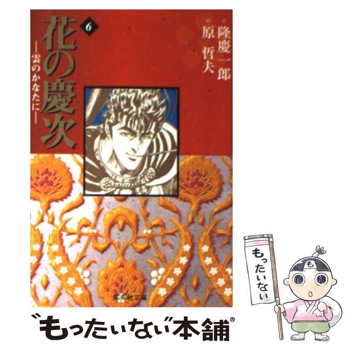 著者：原 哲夫, 麻生 未央出版社：集英社サイズ：文庫ISBN-10：4086174766ISBN-13：9784086174763■こちらの商品もオススメです ● ジョジョリオン 15 / 荒木 飛呂彦 / 集英社 [コミック] ● 極主...