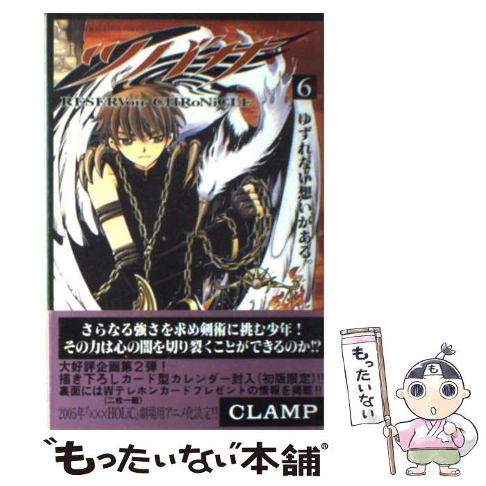 著者：CLAMP出版社：講談社サイズ：コミックISBN-10：4063633934ISBN-13：9784063633931■こちらの商品もオススメです ● DEATH NOTE 2 / 小畑 健 / 集英社 [コミック] ● 名探偵コナン...