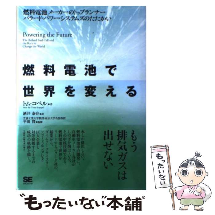 著者：トム コペル, 酒井 泰介出版社：翔泳社サイズ：単行本ISBN-10：4881359053ISBN-13：9784881359051■通常24時間以内に出荷可能です。※繁忙期やセール等、ご注文数が多い日につきましては　発送まで48時間...