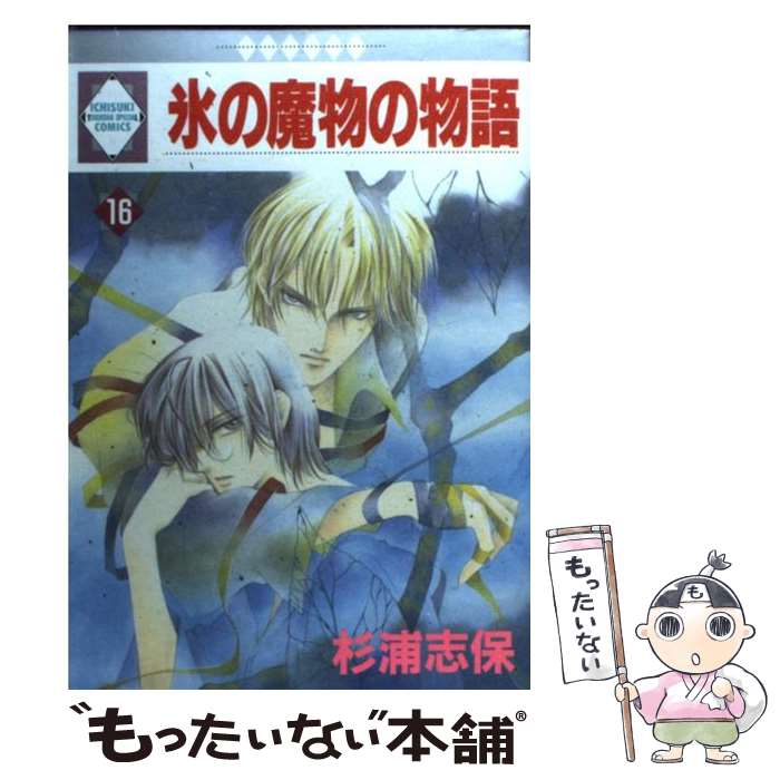 著者：杉浦志保出版社：冬水社サイズ：単行本ISBN-10：4887414358ISBN-13：9784887414358■こちらの商品もオススメです ● In　These　Words / Guilt|Pleasure / リブレ出版 [コミ...