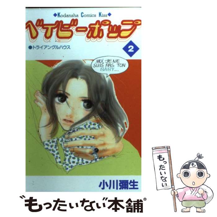 著者：小川 彌生出版社：講談社サイズ：コミックISBN-10：4063258521ISBN-13：9784063258523■こちらの商品もオススメです ● 小説君の名は。 / 新海 誠 / KADOKAWA [文庫] ● 僕と彼女の×××...