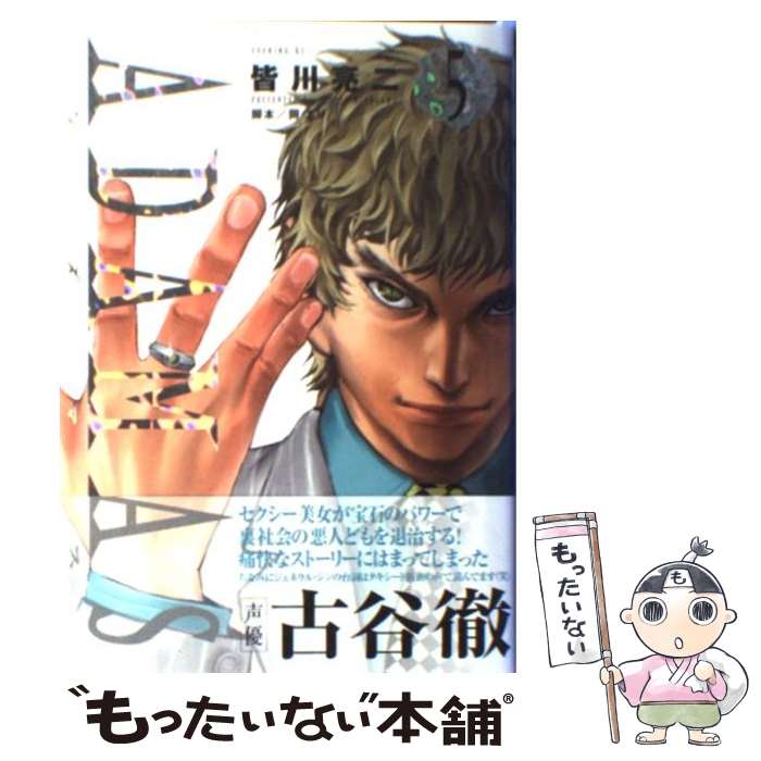 著者：皆川 亮二, 岡 エリ出版社：講談社サイズ：コミックISBN-10：4063523438ISBN-13：9784063523430■こちらの商品もオススメです ● 水滸伝 18 乾坤の章 / 北方 謙三 / 集英社 [文庫] ● かぐ...