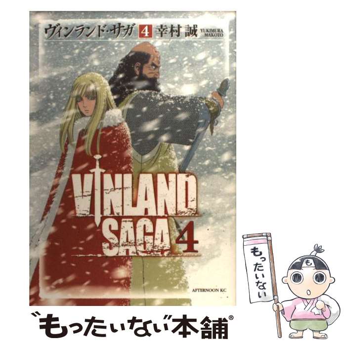 著者：幸村 誠出版社：講談社サイズ：コミックISBN-10：4063144402ISBN-13：9784063144406■こちらの商品もオススメです ● 日本の歴史（19） / 小西 四郎 / 中央公論新社 [文庫] ● 日本の歴史（17...