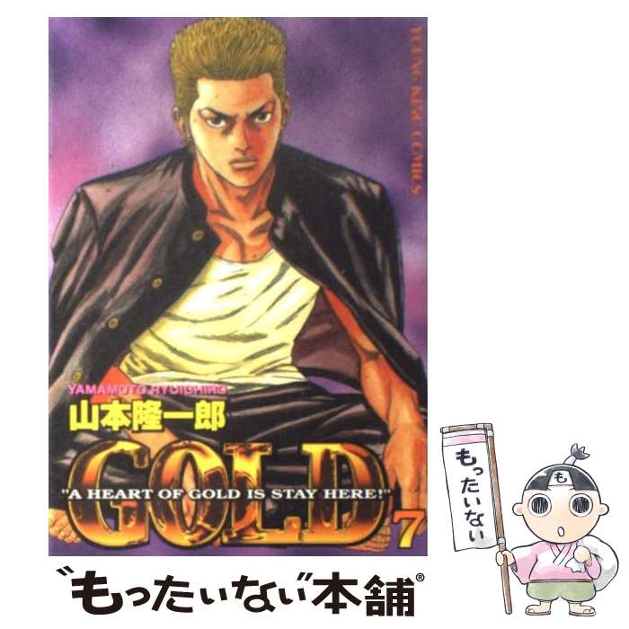 著者：山本 隆一郎出版社：少年画報社サイズ：コミックISBN-10：4785923334ISBN-13：9784785923334■通常24時間以内に出荷可能です。※繁忙期やセール等、ご注文数が多い日につきましては　発送まで48時間かかる場...
