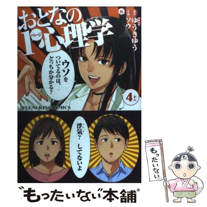 著者：ゆうき ゆう, ソウ出版社：少年画報社サイズ：コミックISBN-10：4785938250ISBN-13：9784785938253■こちらの商品もオススメです ● 七つの大罪（12） / 鈴木 央 / 講談社 [コミック] ● 七つ...