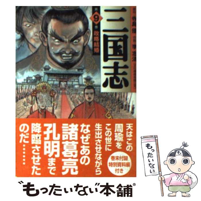 著者：李 志清出版社：KADOKAWA(メディアファクトリー)サイズ：文庫ISBN-10：4840103909ISBN-13：9784840103909■こちらの商品もオススメです ● BLACK　JACK（1） / 手塚 治虫 / 秋田書...