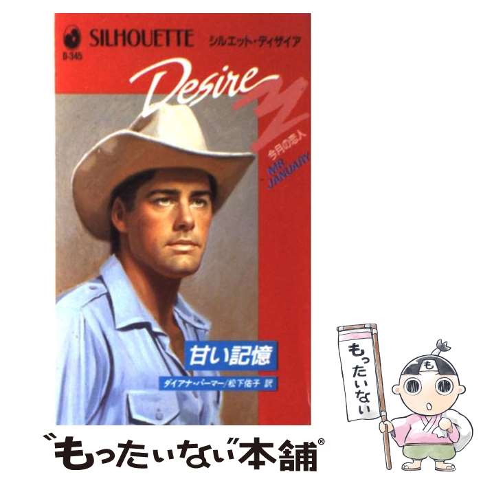 著者：ダイアナ パーマー, 松下 佑子出版社：ハーパーコリンズ・ジャパンサイズ：新書ISBN-10：4833574748ISBN-13：9784833574747■こちらの商品もオススメです ● 若すぎた妻 / ダイアナ パーマー, Dia...
