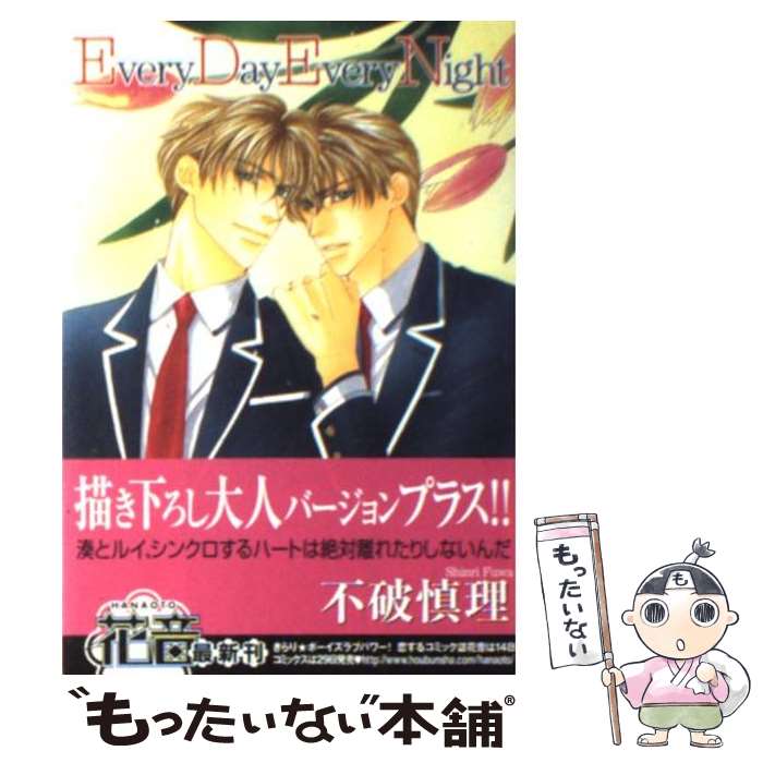 著者：不破 慎理出版社：芳文社サイズ：コミックISBN-10：4832284363ISBN-13：9784832284364■こちらの商品もオススメです ● 幸福の法則 / 不破 慎理 / 二見書房 [単行本] ● Private / 不破...