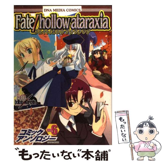 著者：一迅社出版社：一迅社サイズ：コミックISBN-10：4758003483ISBN-13：9784758003483■こちらの商品もオススメです ● Fate／hollow　ataraxiaコミックアンソロジー（2） / 一迅社 / 一...