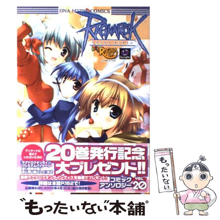 著者：一迅社出版社：一迅社サイズ：コミックISBN-10：4758002967ISBN-13：9784758002967■通常24時間以内に出荷可能です。※繁忙期やセール等、ご注文数が多い日につきましては　発送まで48時間かかる場合がありま...