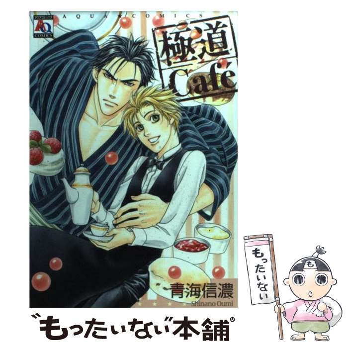 著者：青海 信濃出版社：オークラ出版サイズ：コミックISBN-10：4775516043ISBN-13：9784775516041■こちらの商品もオススメです ● 花がら摘み　上 / ツバ ダエキ / ふゅーじょんぷろだくと [コミック] ...