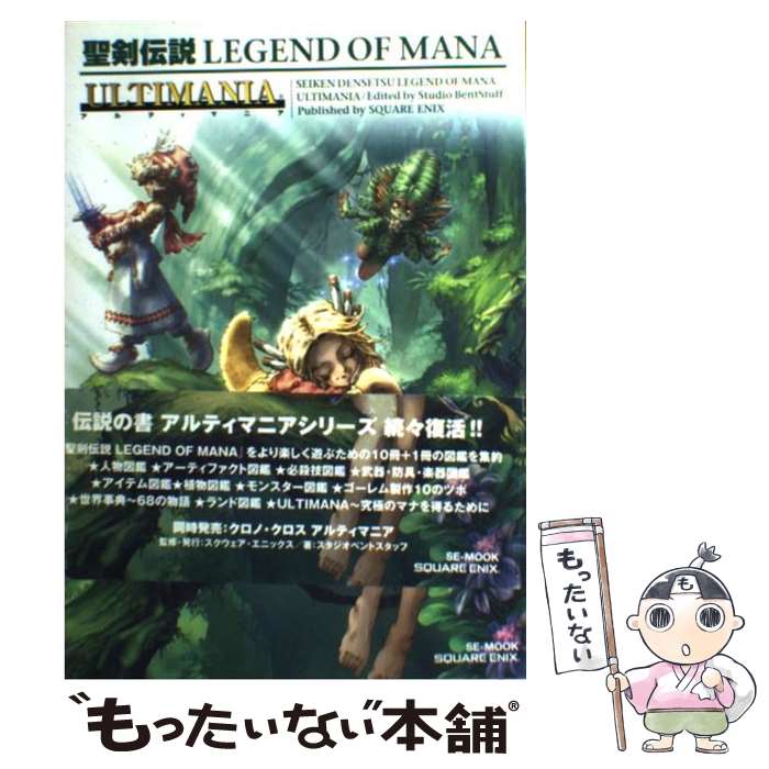 著者：スタジオベントスタッフ出版社：スクウェア・エニックスサイズ：ムックISBN-10：4757512503ISBN-13：9784757512504■通常24時間以内に出荷可能です。※繁忙期やセール等、ご注文数が多い日につきましては　発送...