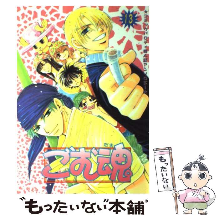 著者：オークラ出版出版社：オークラ出版サイズ：コミックISBN-10：4775500155ISBN-13：9784775500156■通常24時間以内に出荷可能です。※繁忙期やセール等、ご注文数が多い日につきましては　発送まで48時間かかる...