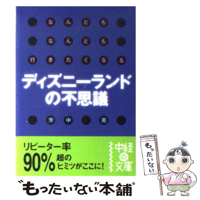 著者：芳中晃出版社：KADOKAWA(中経出版)サイズ：文庫ISBN-10：4806126292ISBN-13：9784806126294■こちらの商品もオススメです ● 新・世界の七不思議 / 鯨 統一郎 / 東京創元社 [文庫] ● 邪...