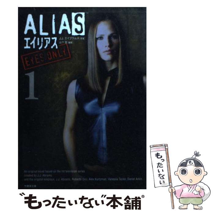 著者：山下 慧出版社：竹書房サイズ：文庫ISBN-10：4812427703ISBN-13：9784812427705■通常24時間以内に出荷可能です。※繁忙期やセール等、ご注文数が多い日につきましては　発送まで48時間かかる場合があります...
