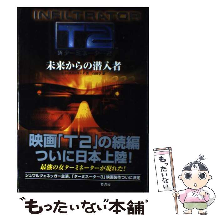 著者：S.M. スターリング, 石田 享, S.M. Stirling出版社：竹書房サイズ：単行本ISBN-10：4812409233ISBN-13：9784812409237■通常24時間以内に出荷可能です。※繁忙期やセール等、ご注文数が...
