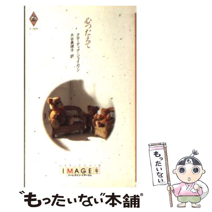 著者：クローディア ジェイムソン, 大谷 真理子出版社：ハーパーコリンズ・ジャパンサイズ：新書ISBN-10：4833535696ISBN-13：9784833535694■通常24時間以内に出荷可能です。※繁忙期やセール等、ご注文数が多い...