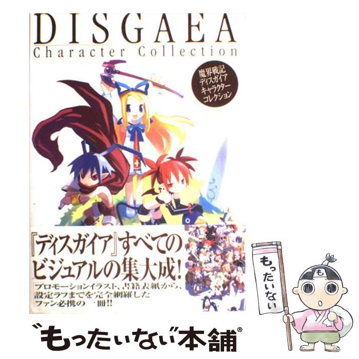 著者：電撃プレイステーション編集部出版社：メディアワークスサイズ：単行本ISBN-10：4840224250ISBN-13：9784840224253■こちらの商品もオススメです ● 銀魂ーぎんたまーあにめガヤガヤ箱オフィシャルアニメーショ...