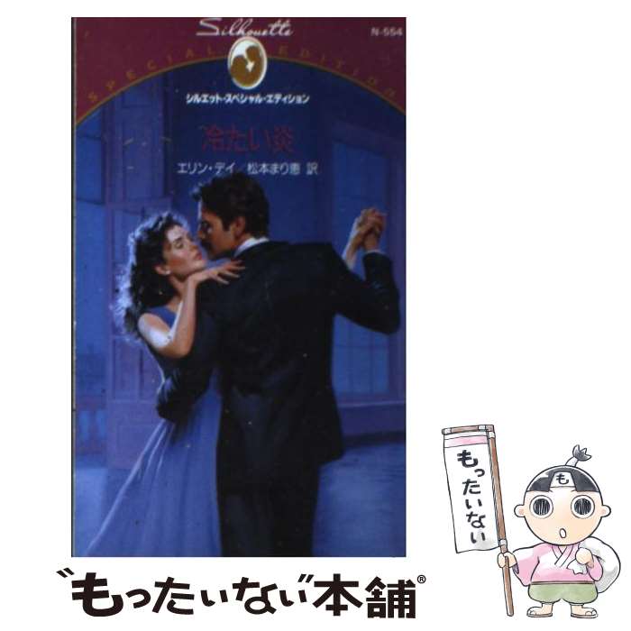 著者：エリン デイ, 松本 まり恵, Elyn Day出版社：ハーパーコリンズ・ジャパンサイズ：新書ISBN-10：4833555816ISBN-13：9784833555814■こちらの商品もオススメです ● 長き旅の終わり / マーガレ...