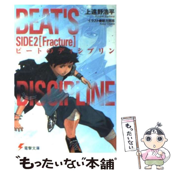 著者：上遠野 浩平, 緒方 剛志出版社：メディアワークスサイズ：文庫ISBN-10：4840224307ISBN-13：9784840224307■こちらの商品もオススメです ● オルフェの方舟 / 上遠野 浩平, 緒方 剛志 / KADO...