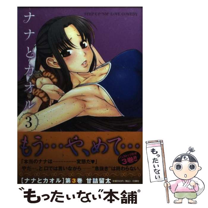 著者：甘詰 留太出版社：白泉社サイズ：コミックISBN-10：4592145631ISBN-13：9784592145639■こちらの商品もオススメです ● 金田一少年の事件簿（5上） / さとう ふみや / 講談社 [コミック] ● さよ...