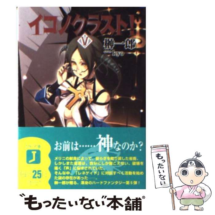 著者：榊 一郎, kyo出版社：KADOKAWA(メディアファクトリー)サイズ：文庫ISBN-10：4840115559ISBN-13：9784840115551■こちらの商品もオススメです ● しゅらばら！ / 岸 杯也, プリンプリン ...