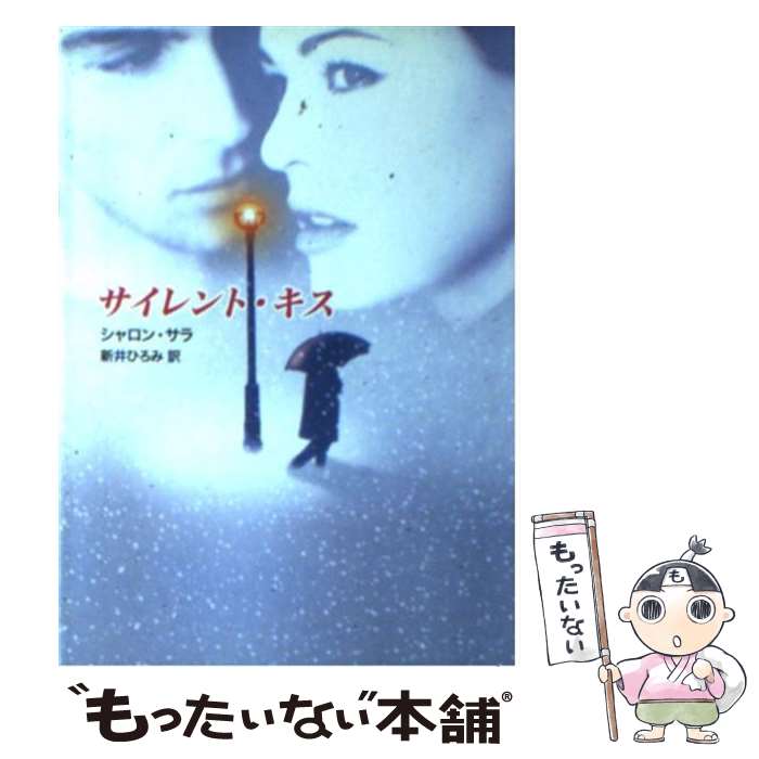 著者：シャロン サラ, Sharon Sala, 新井 ひろみ出版社：ハーパーコリンズ・ジャパンサイズ：文庫ISBN-10：4596911207ISBN-13：9784596911209■こちらの商品もオススメです ● 第十の予言 / ジェ...