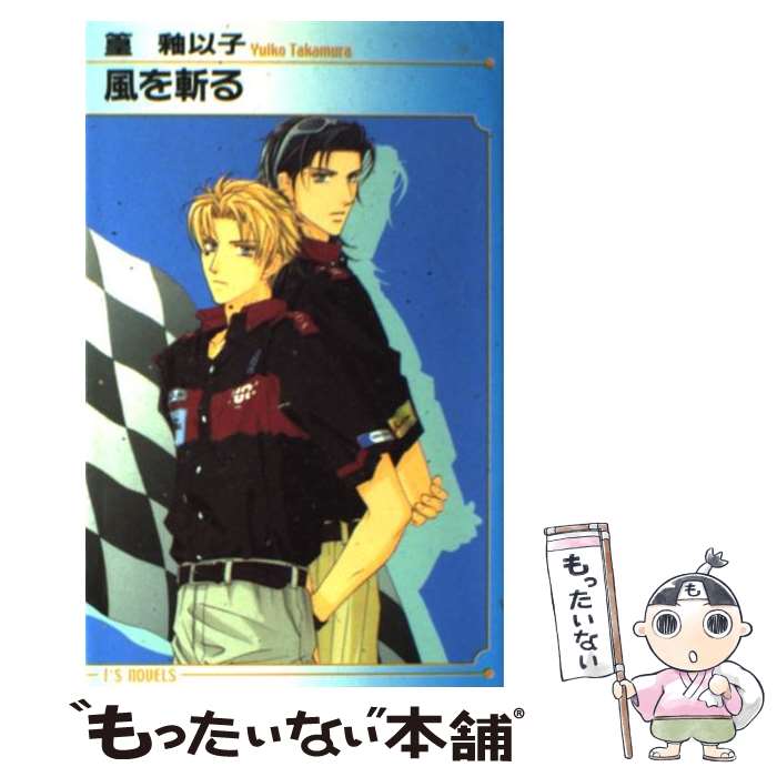 著者：篁 釉以子, 史堂 櫂出版社：オークラ出版サイズ：単行本ISBN-10：4872784650ISBN-13：9784872784657■通常24時間以内に出荷可能です。※繁忙期やセール等、ご注文数が多い日につきましては　発送まで48時...