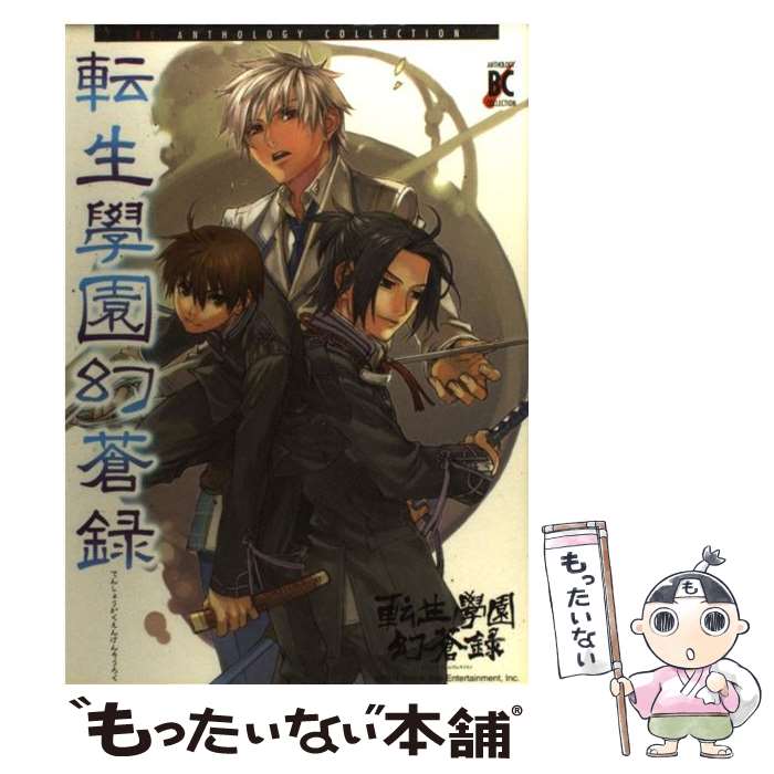 著者：アンソロジー出版社：マッグガーデンサイズ：コミックISBN-10：4861270928ISBN-13：9784861270925■通常24時間以内に出荷可能です。※繁忙期やセール等、ご注文数が多い日につきましては　発送まで48時間かか...