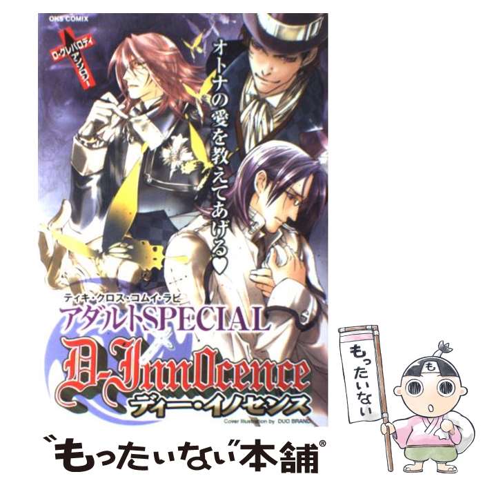 著者：オークス出版社：オークスサイズ：コミックISBN-10：4861053404ISBN-13：9784861053405■こちらの商品もオススメです ● Deep　Gray　ラビ×アレSPECIAL（3） / ノアール出版 / ノアール...