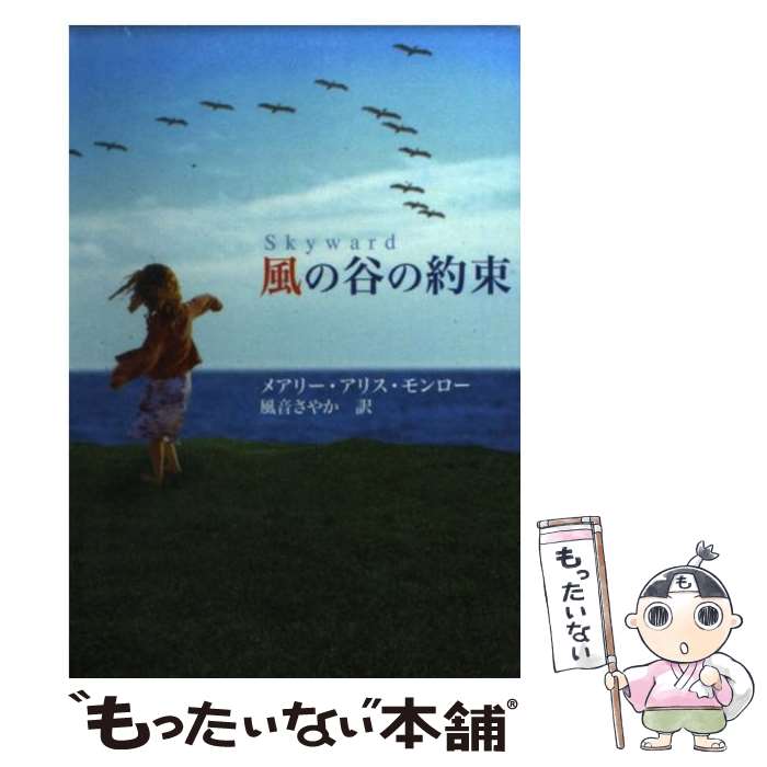 著者：メアリー・アリス モンロー, Mary Alice Monroe, 風音 さやか出版社：ハーパーコリンズ・ジャパンサイズ：文庫ISBN-10：4596911568ISBN-13：9784596911568■通常24時間以内に出荷可能で...
