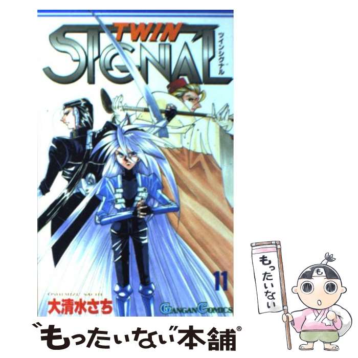 著者：大清水 さち出版社：スクウェア・エニックスサイズ：コミックISBN-10：4870252341ISBN-13：9784870252349■こちらの商品もオススメです ● ツインシグナル（2） / 大清水 さち / スクウェア・エニック...