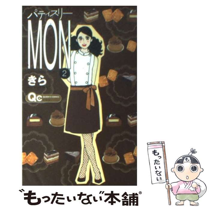著者：きら出版社：集英社サイズ：コミックISBN-10：4088653823ISBN-13：9784088653822■こちらの商品もオススメです ● 赤ずきん、旅の途中で死体と出会う。 / 青柳 碧人 / 双葉社 [単行本（ソフトカバー）...
