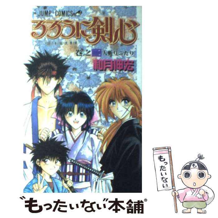 著者：和月 伸宏出版社：集英社サイズ：コミックISBN-10：4088715004ISBN-13：9784088715001■こちらの商品もオススメです ● のだめカンタービレ（4） / 二ノ宮 知子 / 講談社 [新書] ● のだめカンタ...