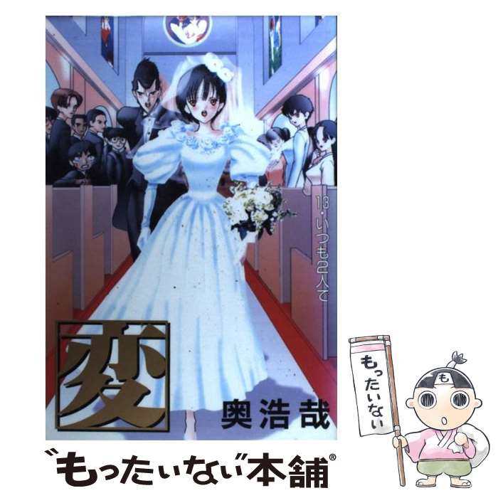 著者：奥 浩哉出版社：集英社サイズ：コミックISBN-10：4088616782ISBN-13：9784088616780■通常24時間以内に出荷可能です。※繁忙期やセール等、ご注文数が多い日につきましては　発送まで48時間かかる場合があり...