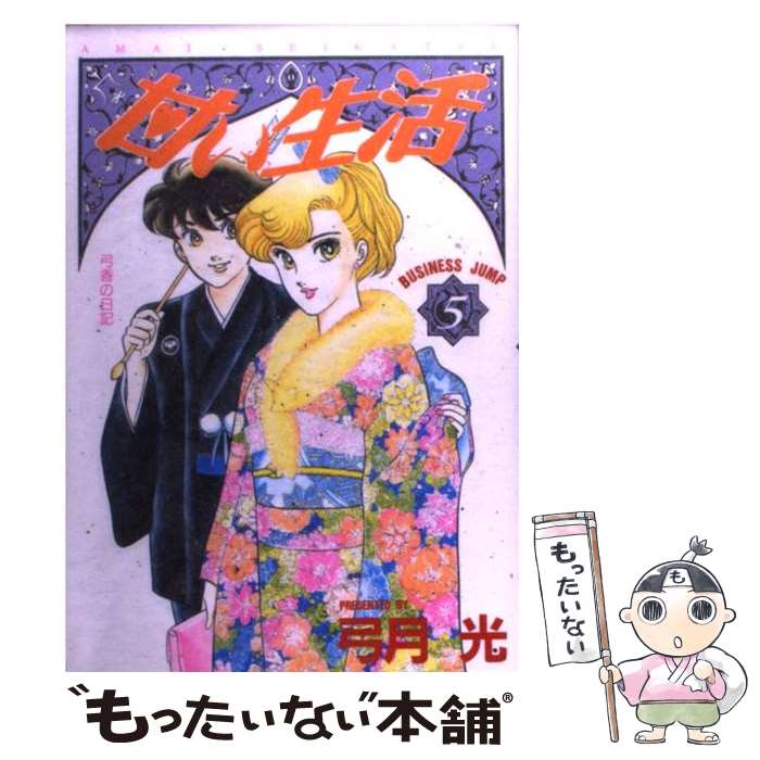 著者：弓月 光出版社：集英社サイズ：コミックISBN-10：4088618750ISBN-13：9784088618753■こちらの商品もオススメです ● 進撃の巨人（24） / 諫山 創 / 講談社 [コミック] ● 進撃の巨人（23） ...