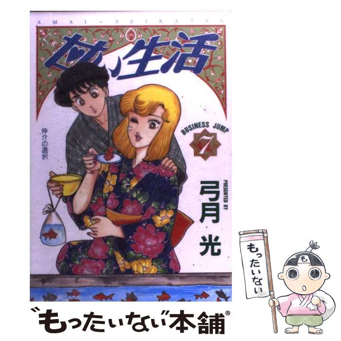 著者：弓月 光出版社：集英社サイズ：コミックISBN-10：4088618777ISBN-13：9784088618777■こちらの商品もオススメです ● 進撃の巨人（24） / 諫山 創 / 講談社 [コミック] ● 金色のガッシュ！！（...