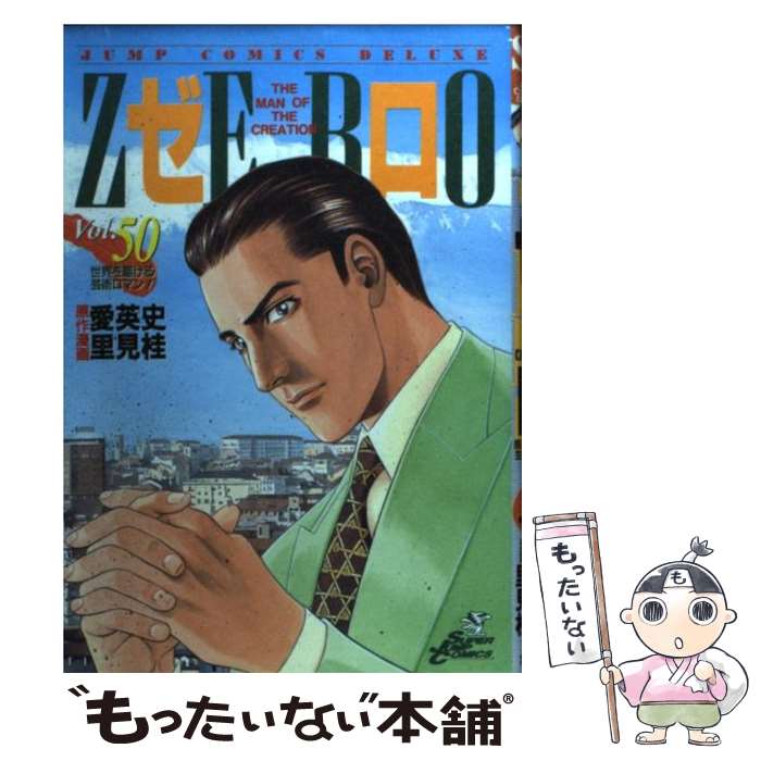 著者：里見 桂出版社：集英社サイズ：コミックISBN-10：4088594495ISBN-13：9784088594491■こちらの商品もオススメです ● 竜の結晶（1） / もんでん あきこ / 集英社 [コミック] ● ゼロ（64） /...