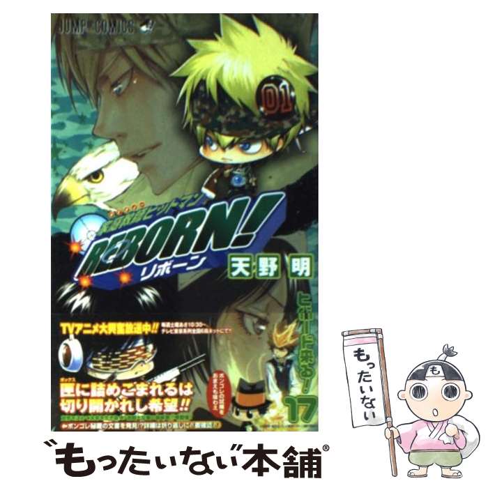 著者：天野 明出版社：集英社サイズ：コミックISBN-10：4088744349ISBN-13：9784088744346■こちらの商品もオススメです ● 鋼の錬金術師（2） / 荒川弘 / スクウェア・エニックス [コミック] ● 鋼の錬...