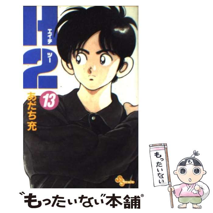 著者：あだち 充出版社：小学館サイズ：コミックISBN-10：4091235034ISBN-13：9784091235039■こちらの商品もオススメです ● バガボンド（20） / 井上 雄彦, 吉川 英治 / 講談社 [コミック] ● バ...