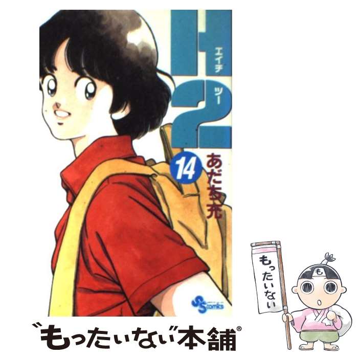 著者：あだち 充出版社：小学館サイズ：コミックISBN-10：4091235042ISBN-13：9784091235046■こちらの商品もオススメです ● るろうに剣心 10 / 和月 伸宏 / 集英社 [コミック] ● るろうに剣心 8...